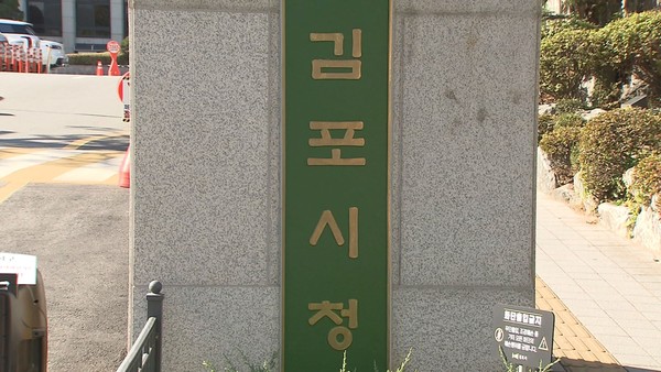 김포시, 노후 건물번호판 교체 정비 완료