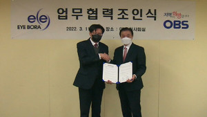 OBS 경인TV·아이보라, '농어민 어르신 눈 건강·삶의 질 개선' MOU 체결