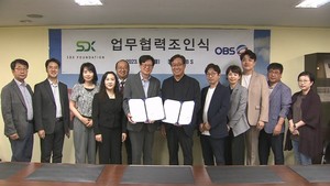 OBS-SDX재단, '탄소 감축·ESG 경영 정착' 업무협약