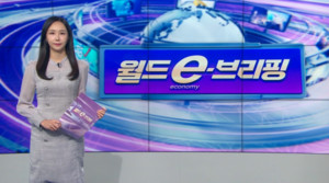 [월드 e-브리핑] 中 "지준율·정책금리 인하…LPR 0.2~0.25%p↓ 예상"